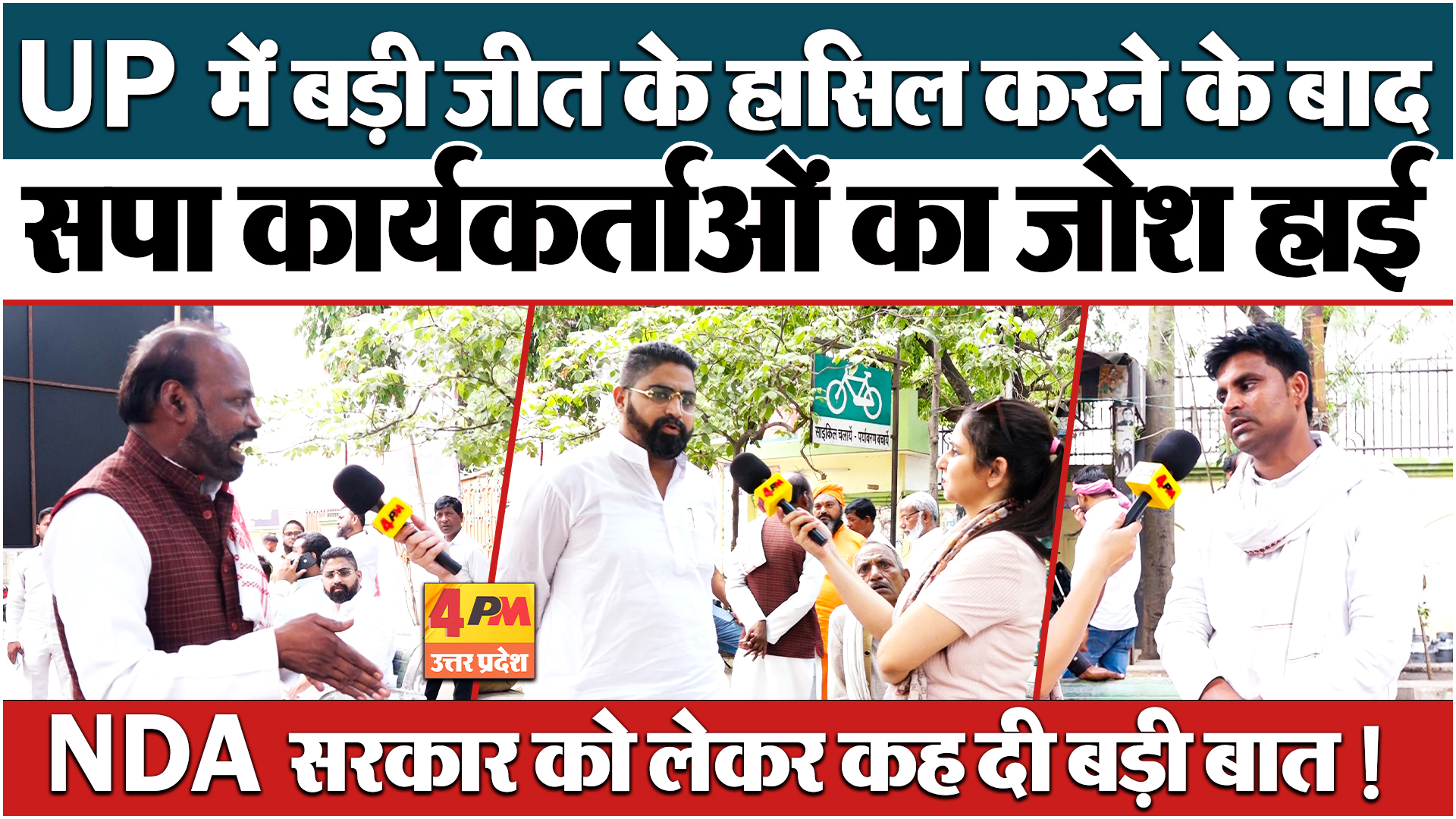 NDA सरकार को लेकर ये क्या बोल गए समाजवादी कार्यकर्ता